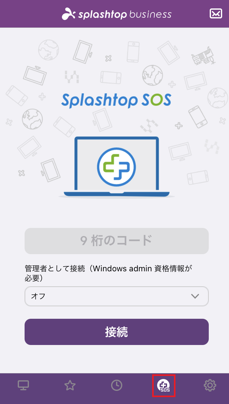 iOS版のBusinessアプリのナビゲート – Splashtop Business - サポート